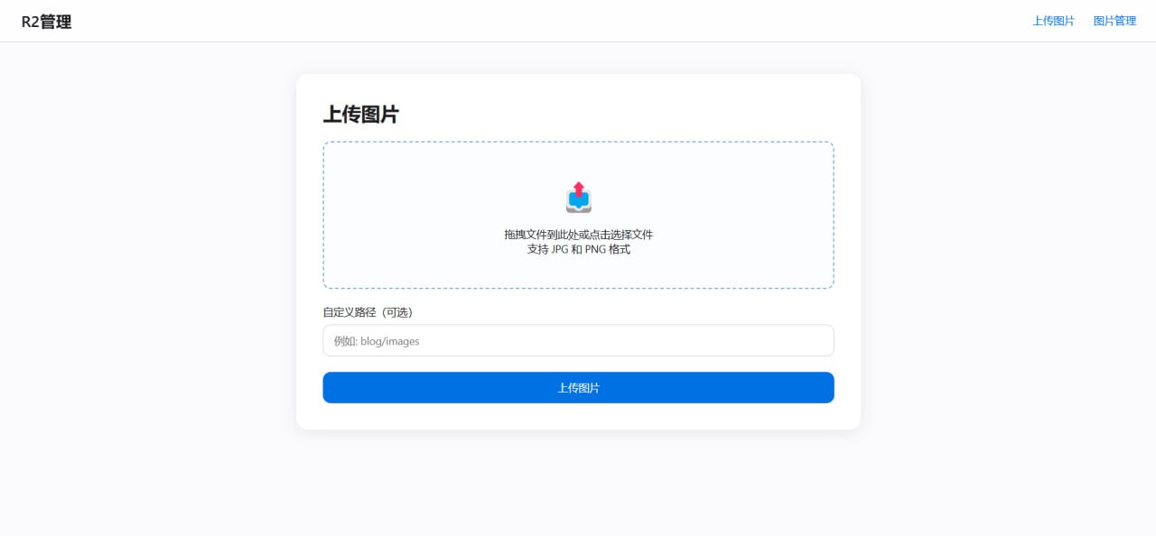 GitHub - xinycai/cloudflare-r2-telegram-bot: 基于cloudflare worker与R2存储桶的TG图床机器人，将免费贯彻到底