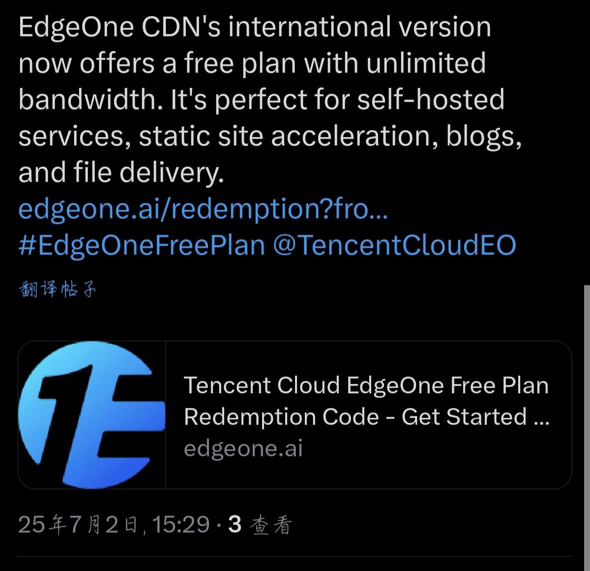 edgeone直接贴脸要就给了，给的还很快