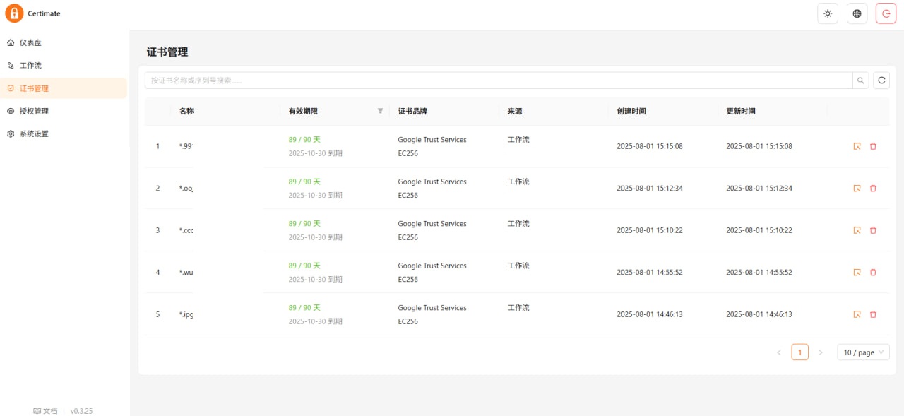 抛弃acme.sh，拥抱certimate